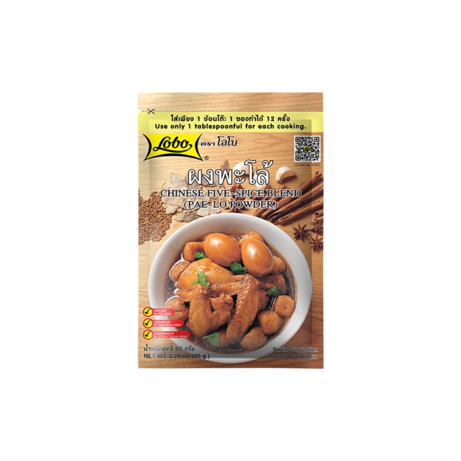 Lobo Chinese Five-Spice Blend (Pae-Lo Powder) 65 gram – Chefsneed